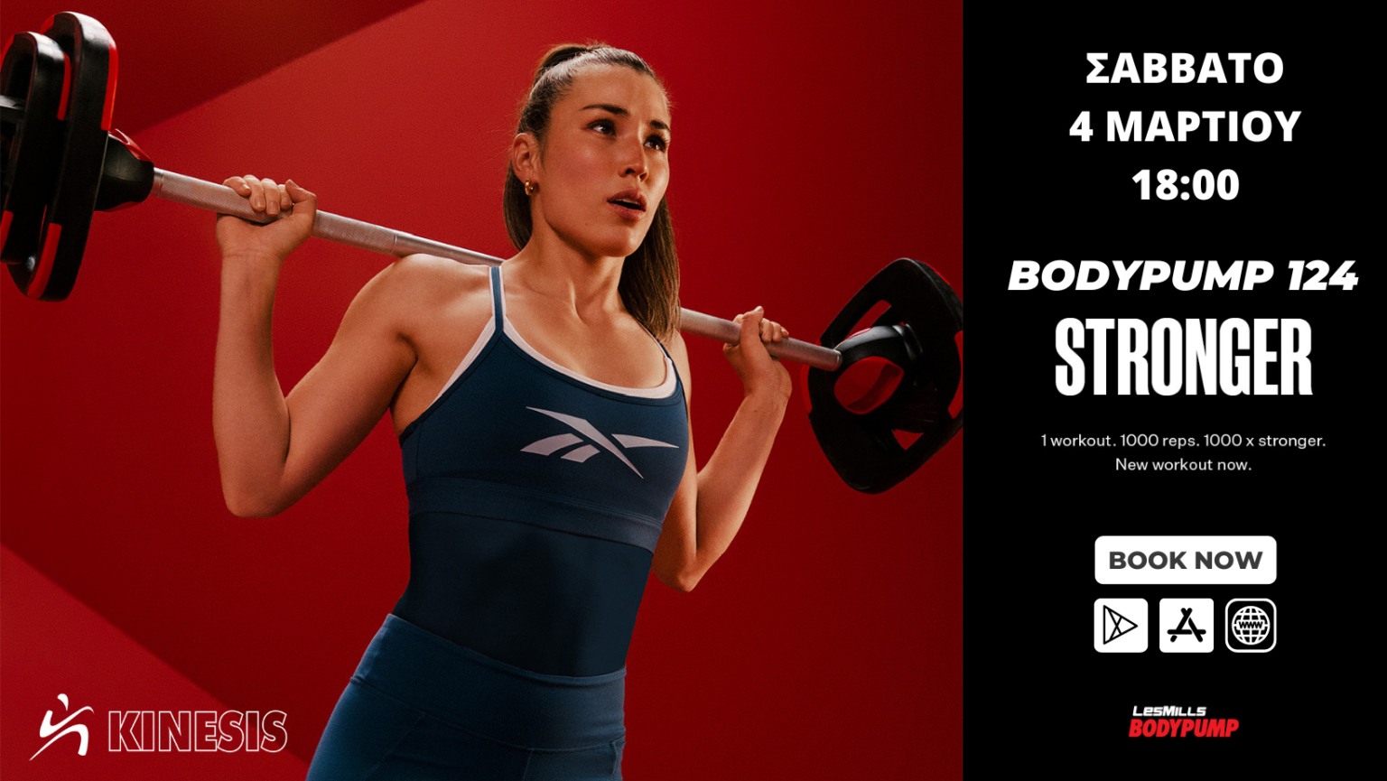 ΠΑΡΟΥΣΙΑΣΗ ΝΕΟΥ ΠΡΟΓΡΑΜΜΑΤΟΣ BODYPUMP 124 (NEW RELEASE) – Kinesis Gym