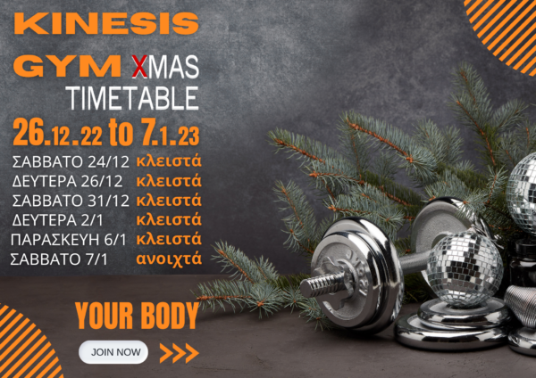 Xριστουγεννιάτικο ωράριο λειτουργίας και πρόγραμμα Group TRAINING ...