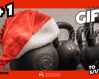 Kinesis Gym – Γυμναστήριο Κιλκίς