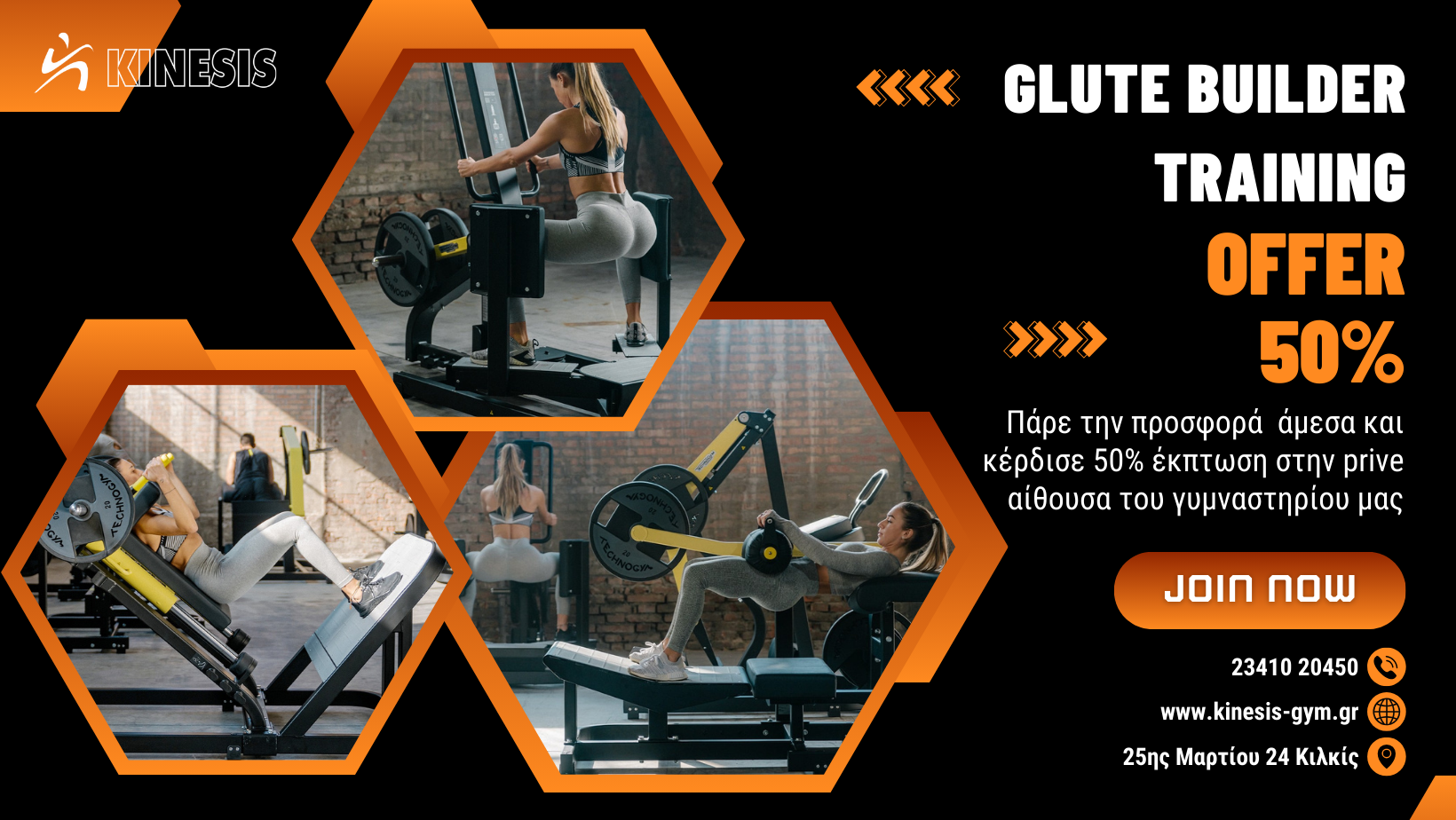 glute builder training offer – Kinesis Gym