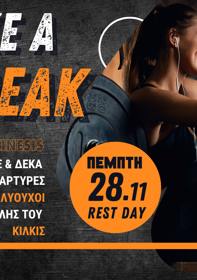 Η ΧΡΗΣΗΣ ΤΗΣ SAUNA ΚΑΙ ΤΑ ΟΦΕΛΗ ΤΗΣ – Kinesis Gym